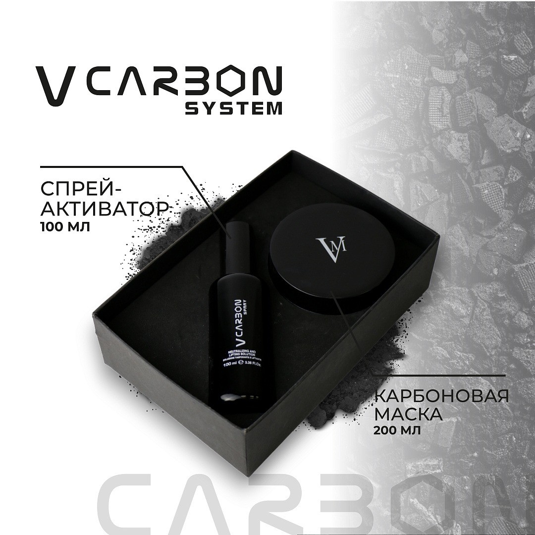 V Carbon System - Всесезонная карбоновая пилинг-система